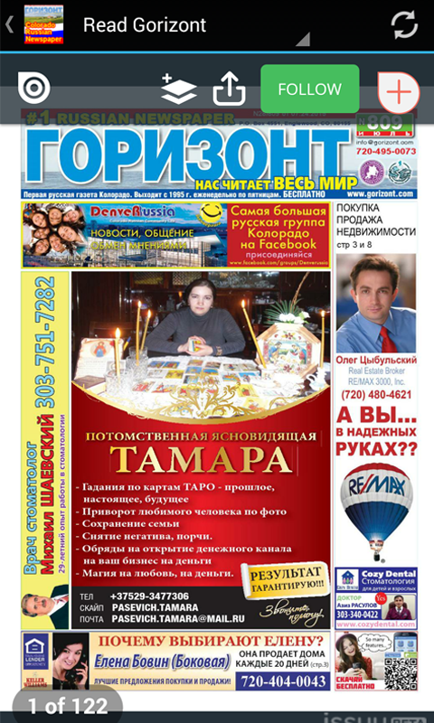 Gorizont News - App on Amazon Appstore
