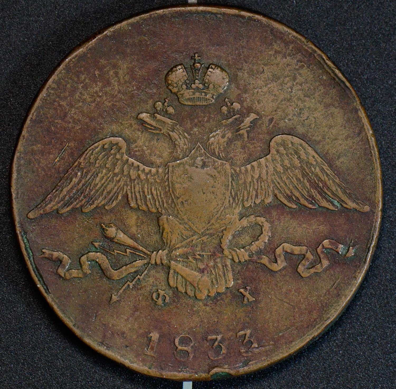 Collectible Coin R0133 Russia 1833 10 Kopeks at Amazon's Collectible ...