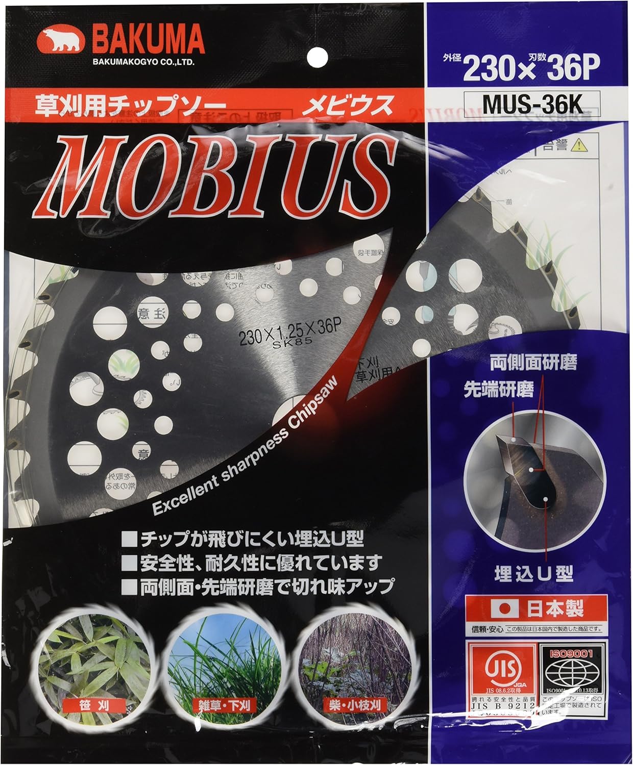 Bakuma Mowing Chip Saw Lightweight Mobius 230x36P - Amazon.com