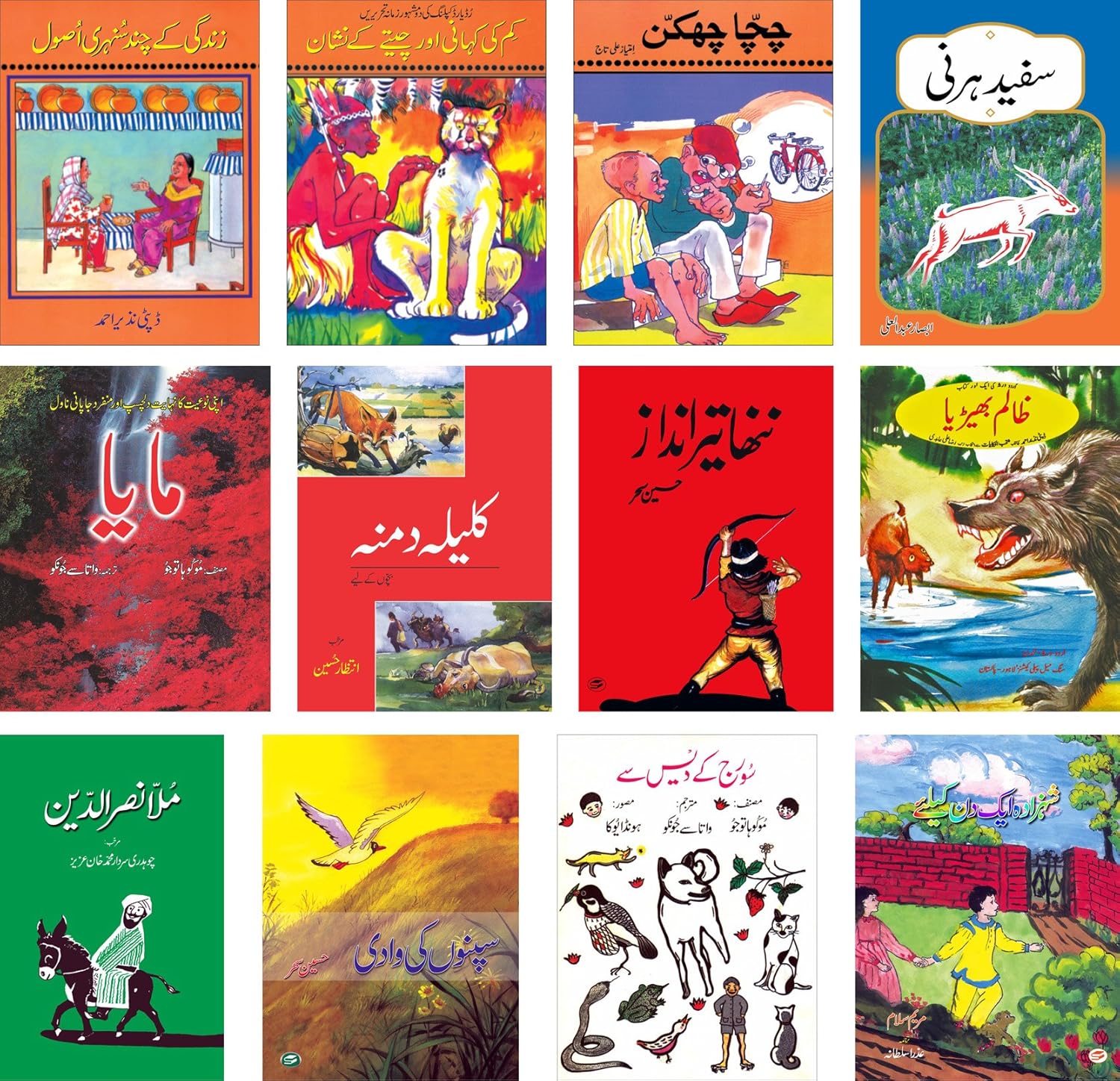 Buy Urdu Books for Children: Set of 12 Elementary Level Story Books ...