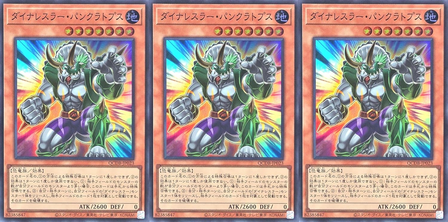 Amazon.co.jp: 【3枚セット】 遊戯王 QCDB-JP023 ダイナレスラー・パンクラトプス スーパーレア SR QUARTER CENTURY DUELIST BOX クォーター ...