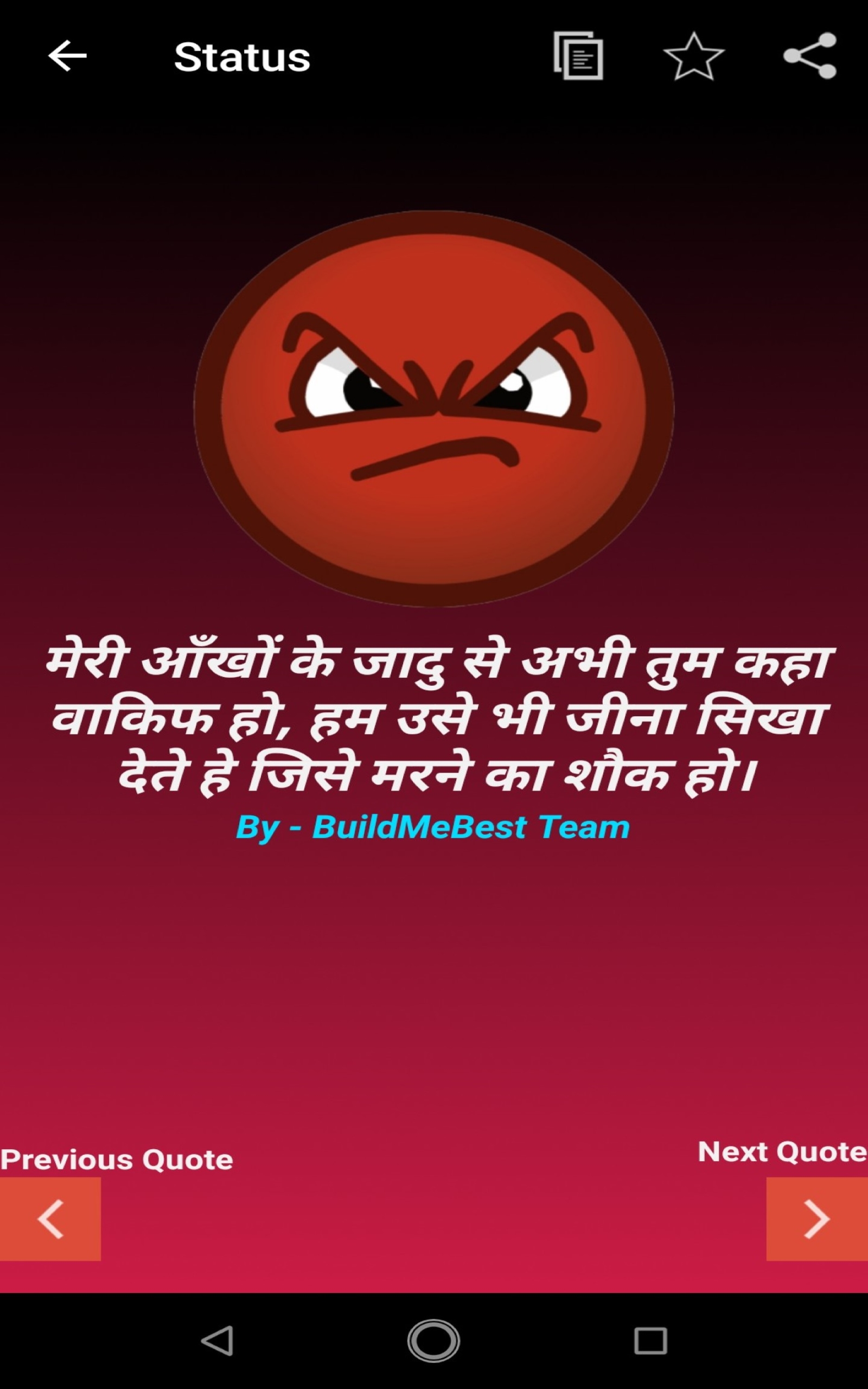 Angry Quotes - Sad Mood Status Quotation, Thoughts - App on Amazon Appstore