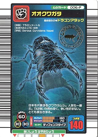 Amazon.co.jp: Mushiking MUSI-006P Okuriwagata [Parallel Collection ...