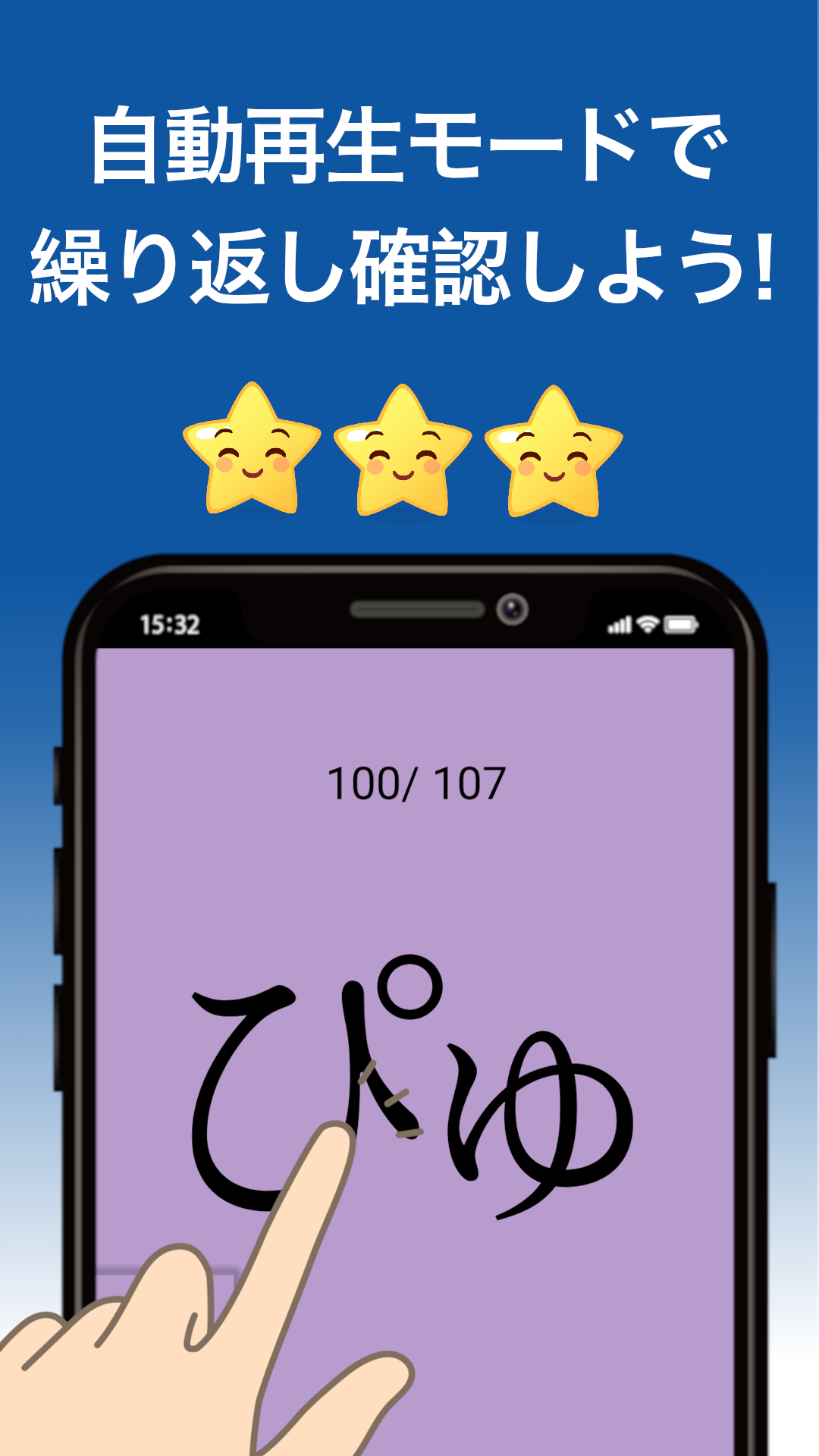 Japanese Hiragana voice flashcard - App on Amazon Appstore