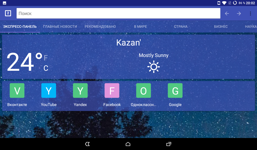 Quantum Browser - App on Amazon Appstore