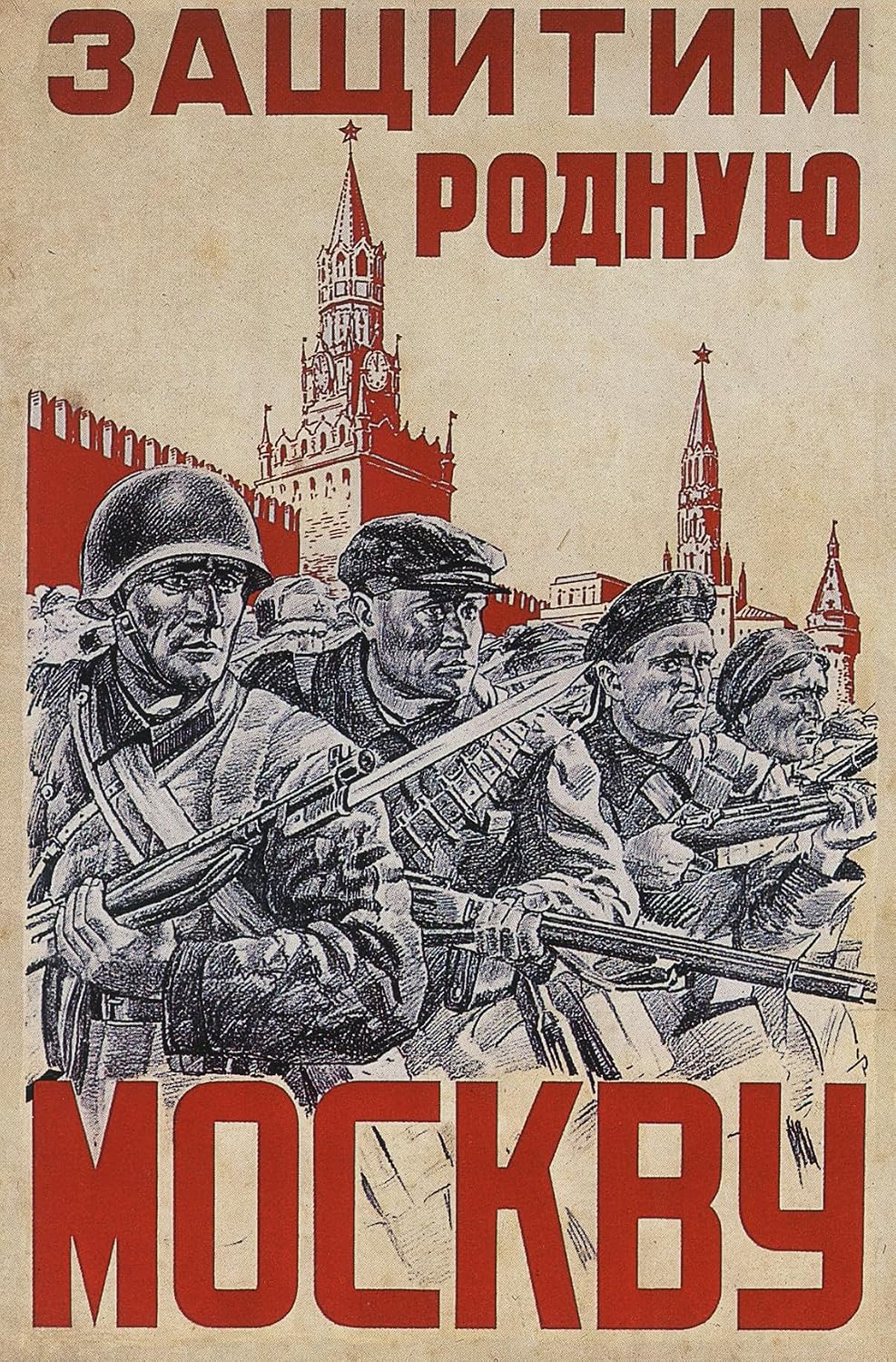 AGS - Defend Our Mother Moscow Vintage Russian Soviet World War Two WW2 ...