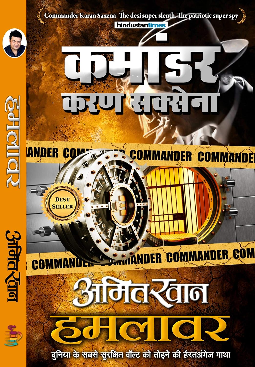 Hamlavar (Commander Karan Saxena Series) (Hindi Edition) eBook : Khan ...