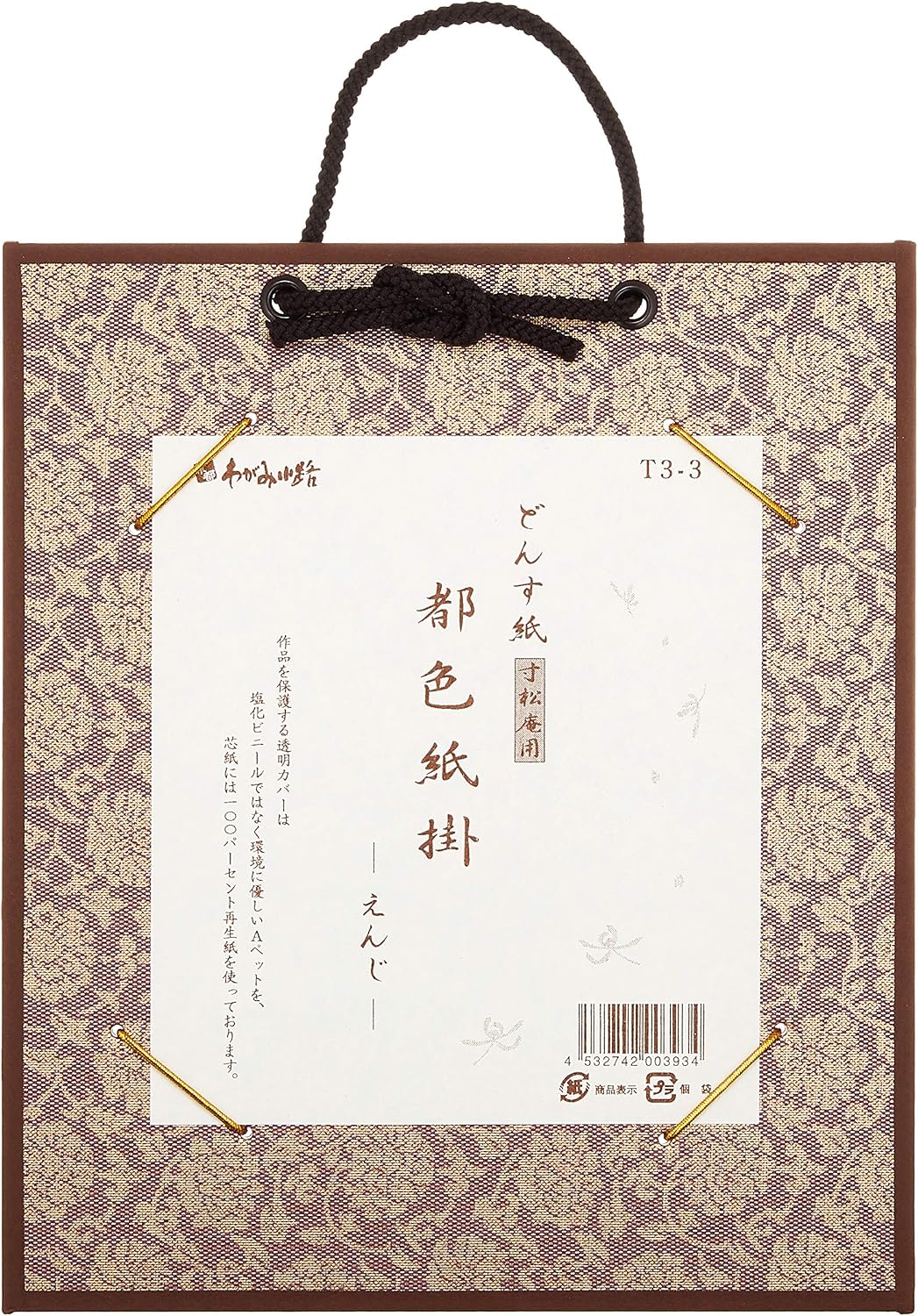 Amazon.com : Taniguchi Matsuyudo T3-3 Picture Frame, Colored Paper for ...