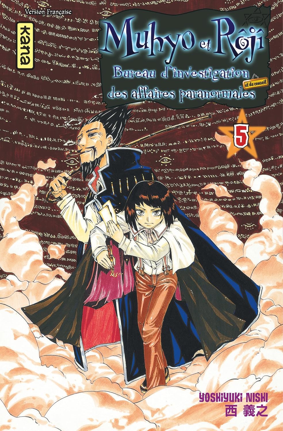Muhyo & Rôjî - Tome 5 (Shonen Kana) : Yoshiyuki Nishi, Yoshiyuki Nishi ...