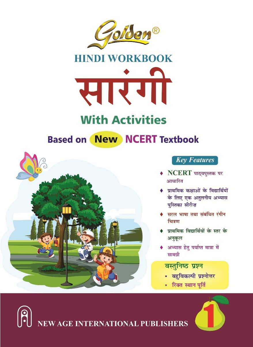 Golden Hindi Workbook Class 1 : Based on NEW NCERT Textbook Sarangi ...