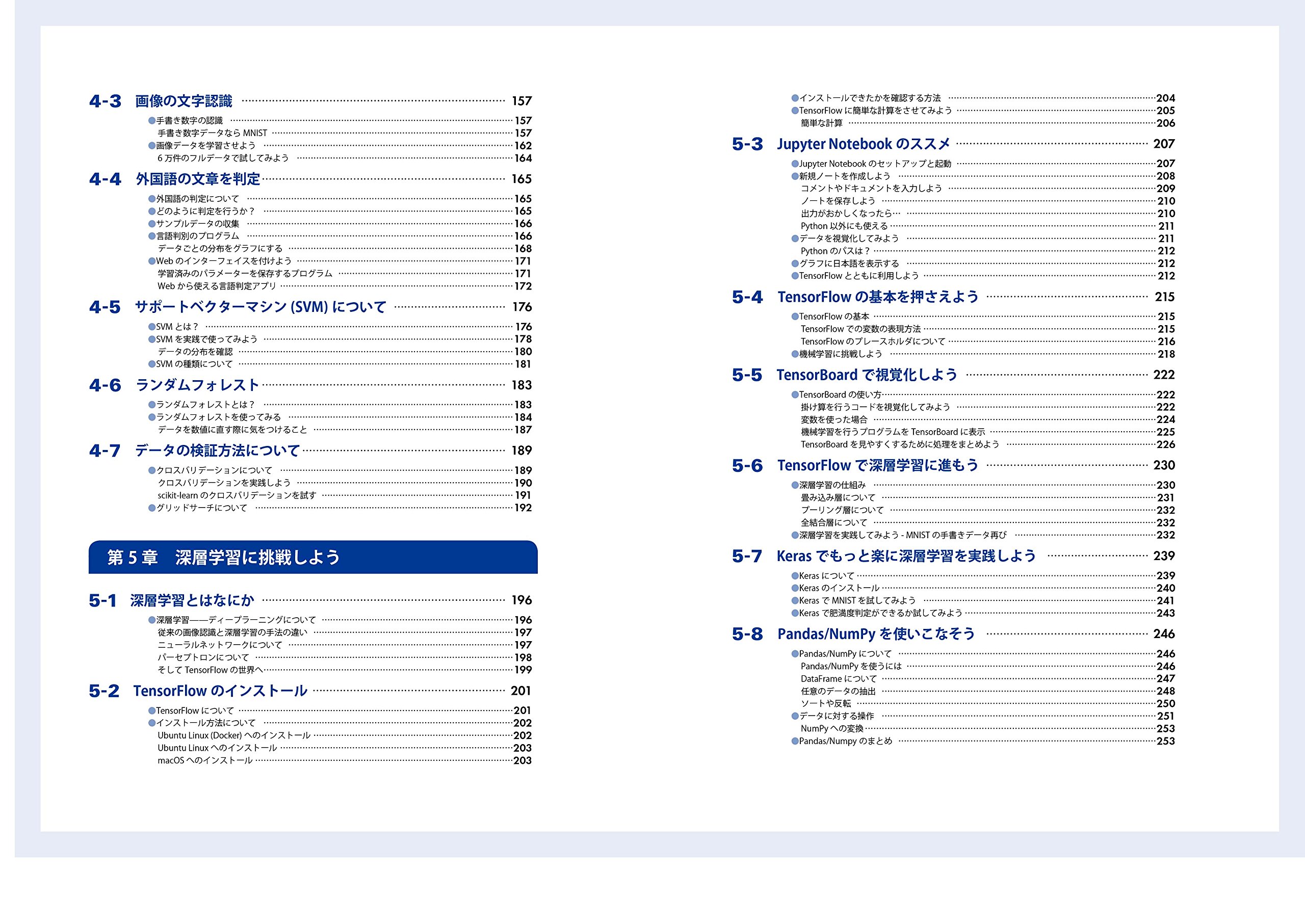 scikit‐learn 活用レシピ80 Python機械学習ライブラリ 著者 訳者 afb ハウク ,トレント ジュリアン アヴィラ impress top ,株式会社クイープ gear