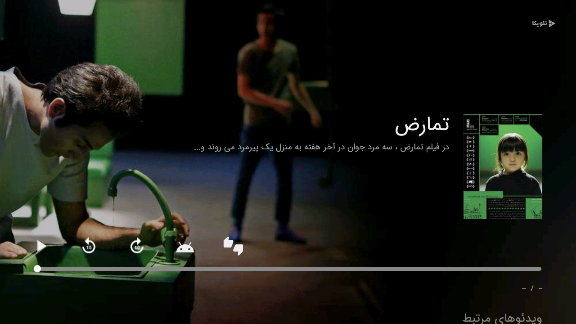 Televika:Amazon.in:Appstore for Android