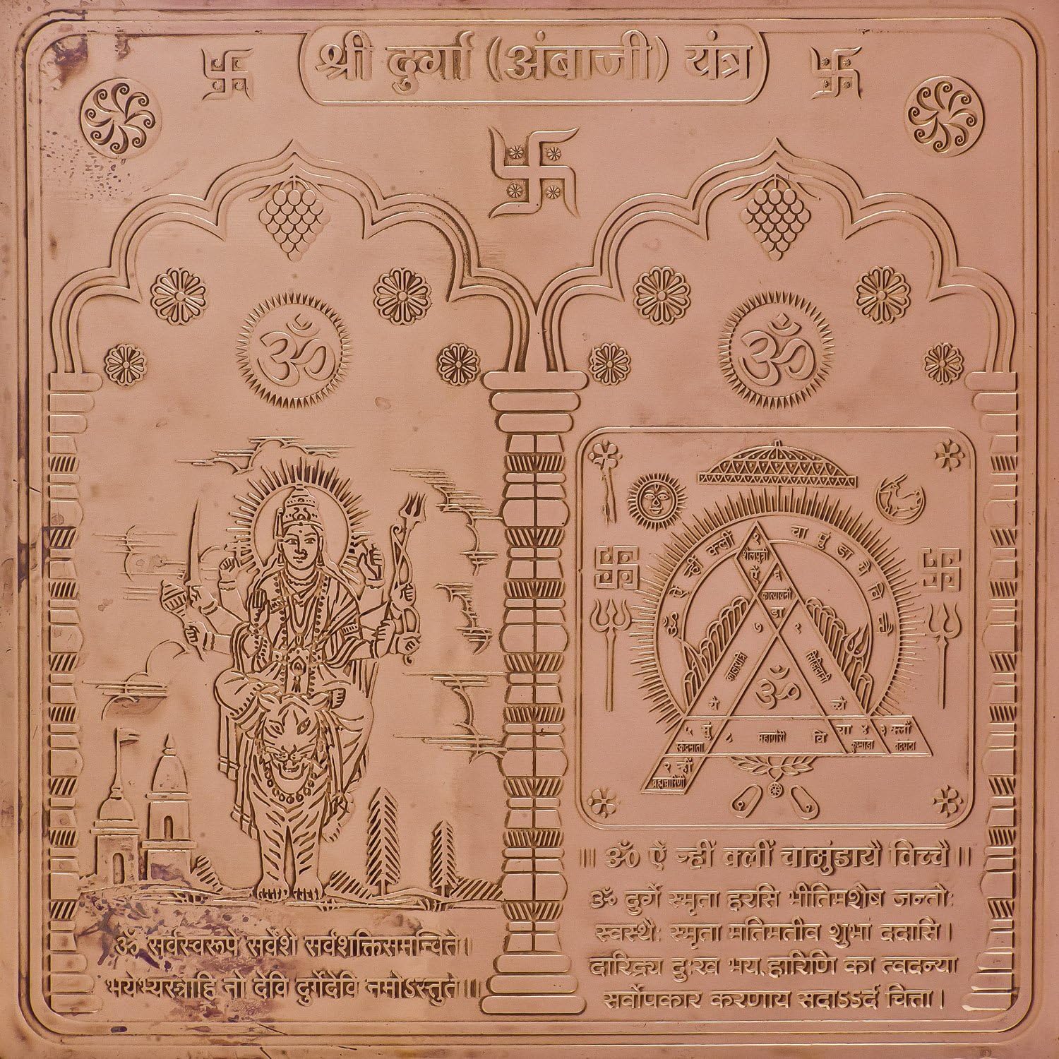 Buy Shri Durga (Ambaji) Yantra (Yantra to Appease The Goddess Durga ...