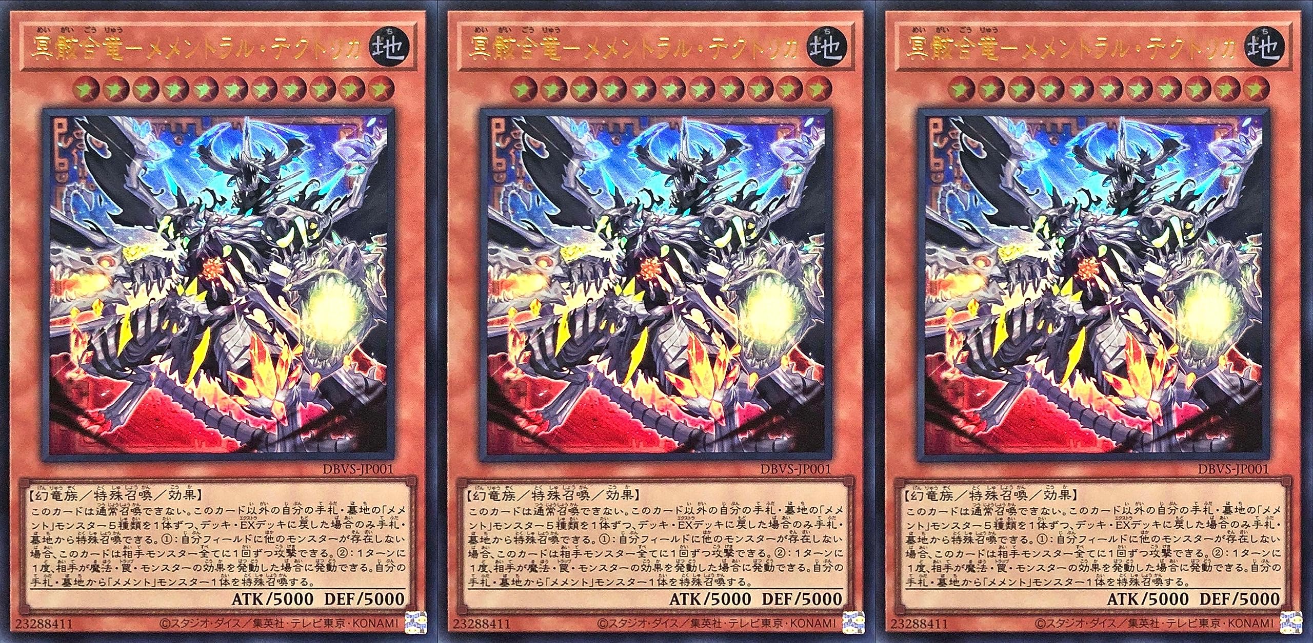 Amazon.co.jp: 【3枚セット】 遊戯王 DBVS-JP001 冥骸合竜－メメントラル・テクトリカ ウルトラレア UR デッキビルドパック ヴァリアント・スマッシャーズ : おもちゃ