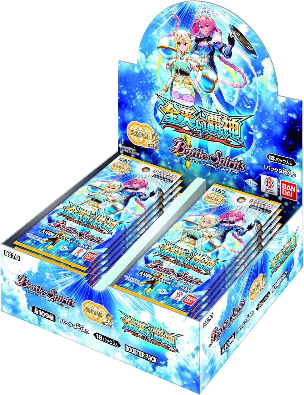 Amazon.co.jp: バンダイ(BANDAI) バトルスピリッツ 契約編:真 第3章 全天の覇神 ブースターパック【BS70】(BOX)18パック入り 9歳以上 : おもちゃ