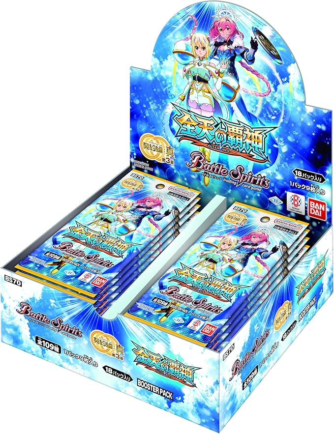 Amazon.co.jp: バンダイ(BANDAI) バトルスピリッツ 契約編:真 第3章 全天の覇神 ブースターパック【BS70】(BOX)18パック入り 9歳以上 : おもちゃ