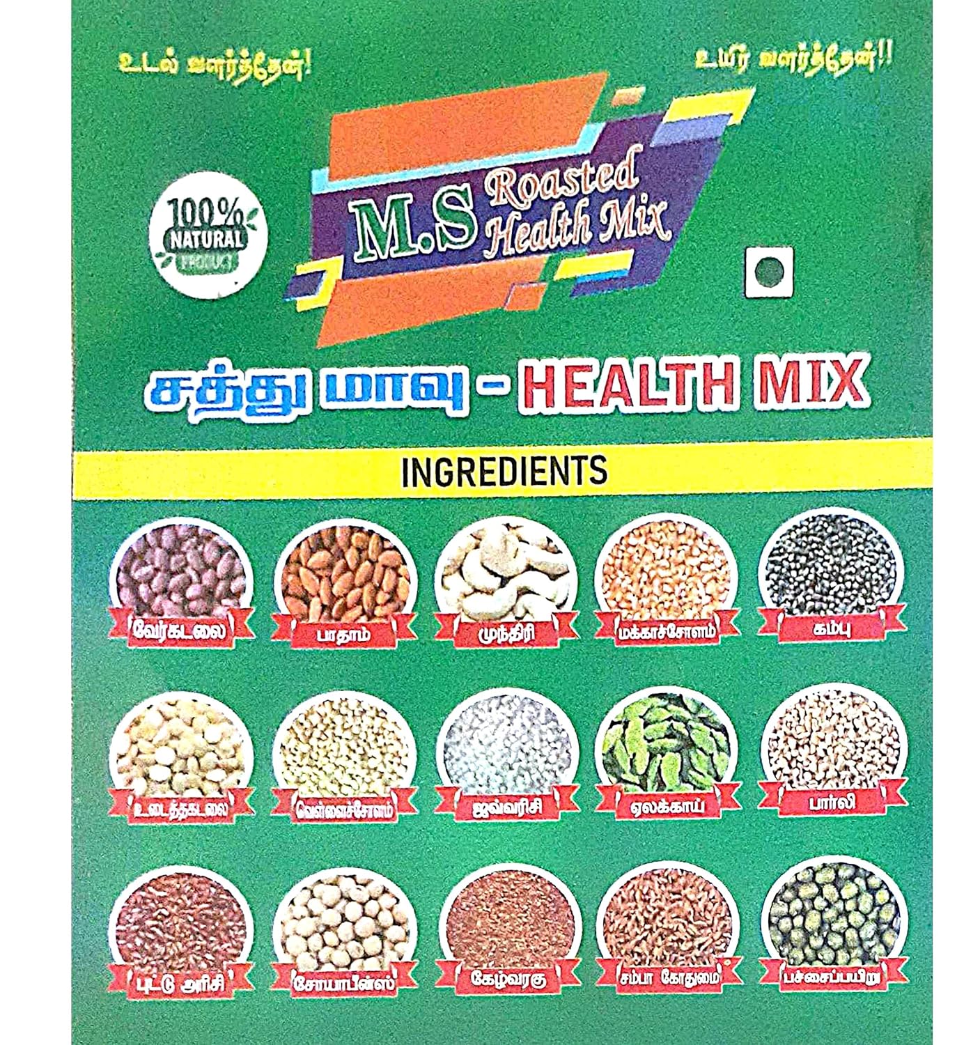 M.S ROASTED HEALTH MIX 500 gm : Amazon.in: Grocery & Gourmet Foods