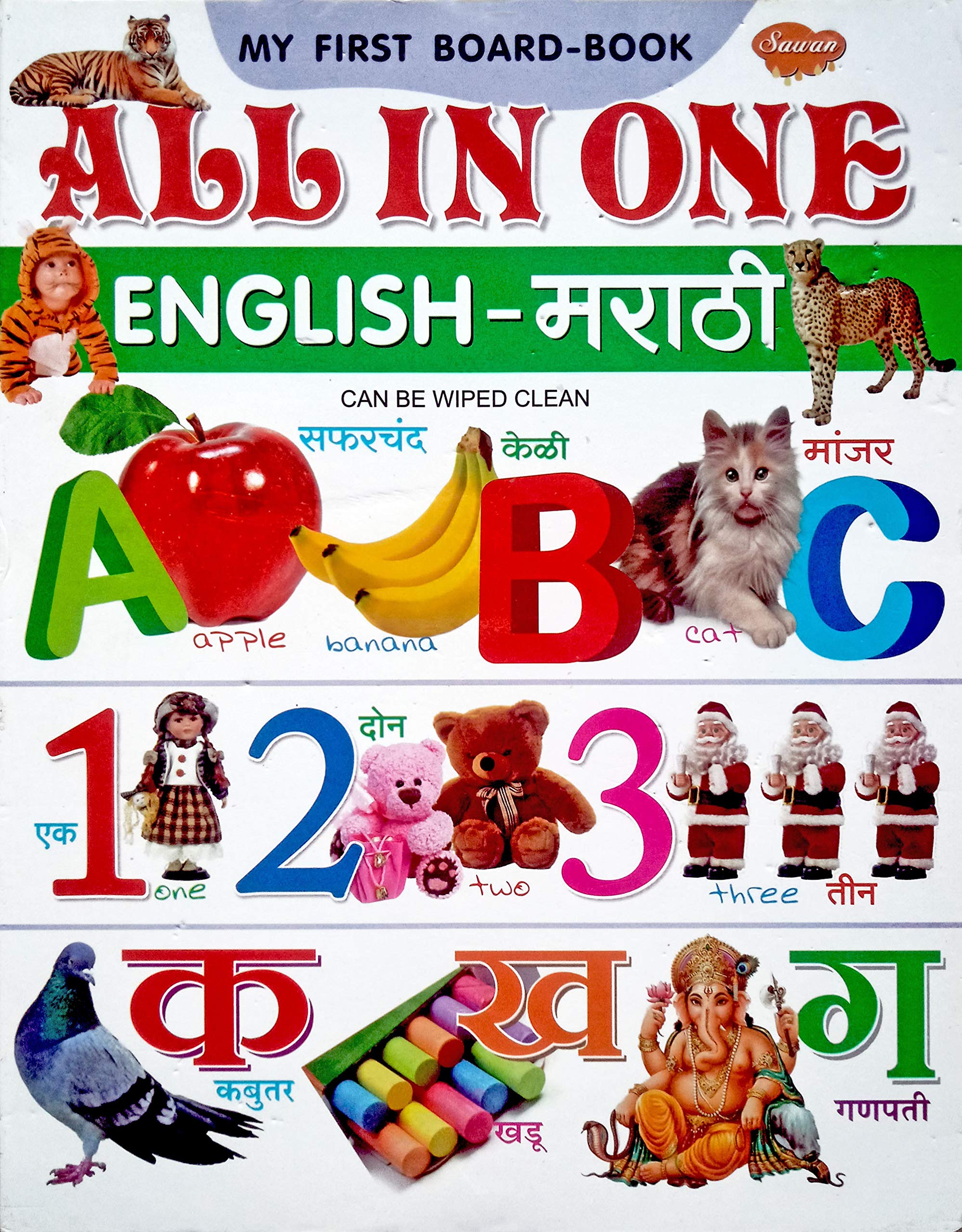 My first board book all in one (english- marathi) : manoj publication ...