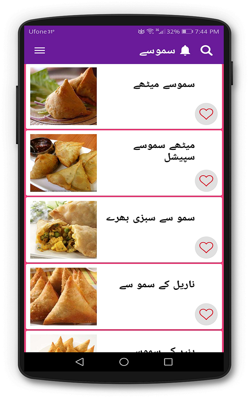 Samosa Recipes in Urdu - App on Amazon Appstore
