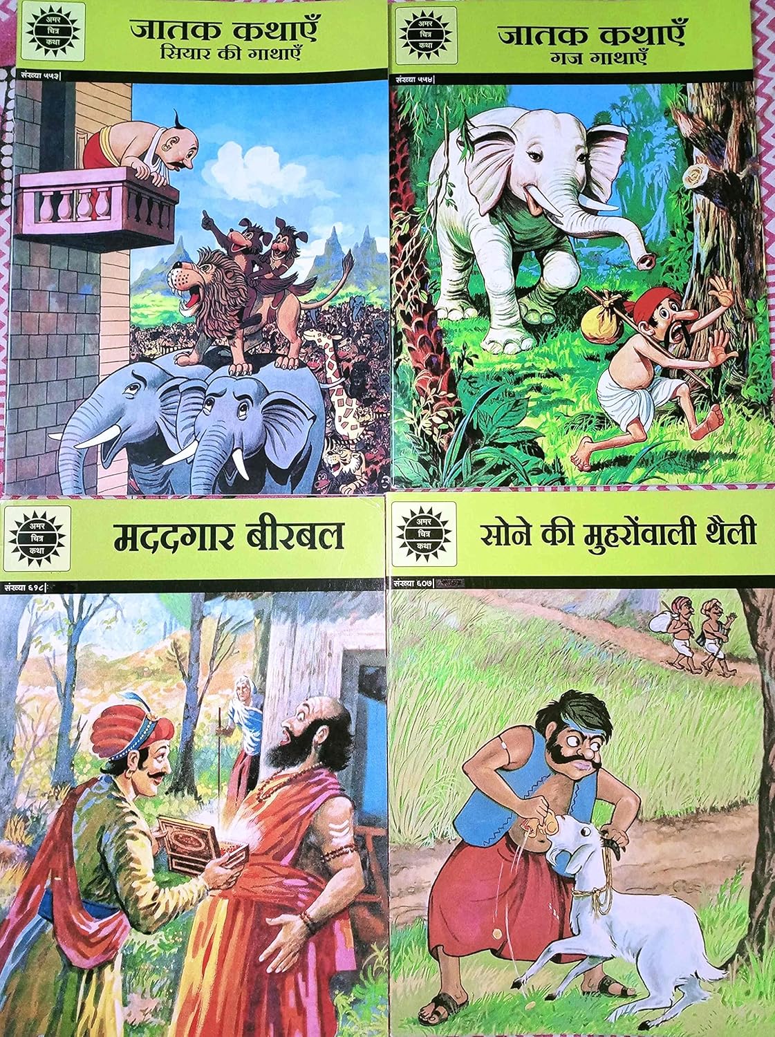 ACk 4 Comics Book Set - ???? ????? 1 & 2 ...