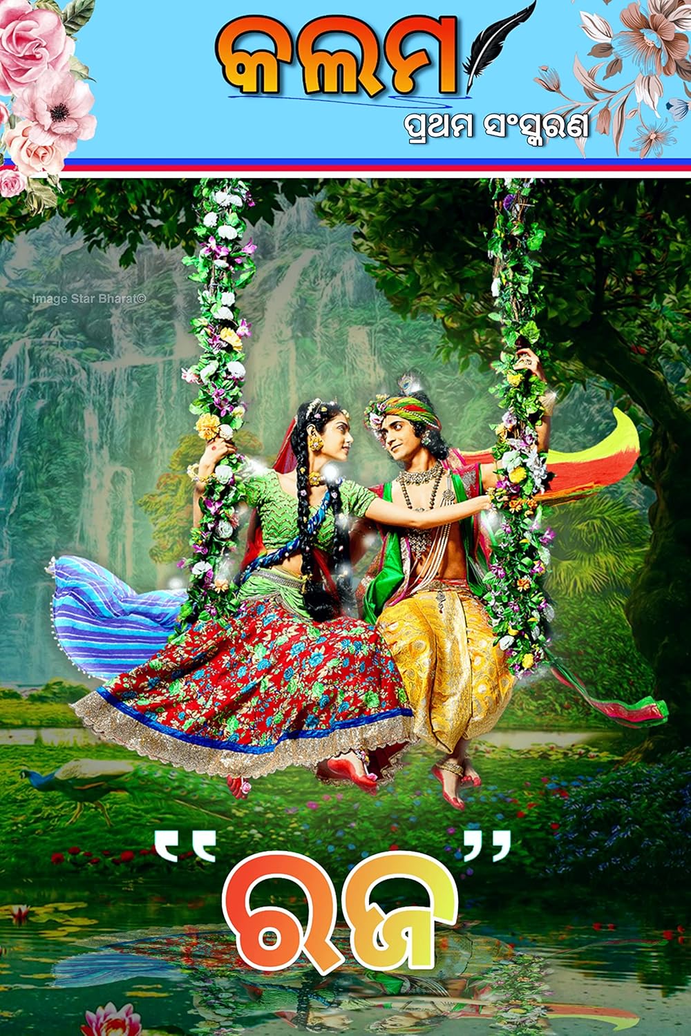 Amazon.com: Kalama E-magazine: Raja eBook : Rana, Dipesh, Rana, Dipesh ...