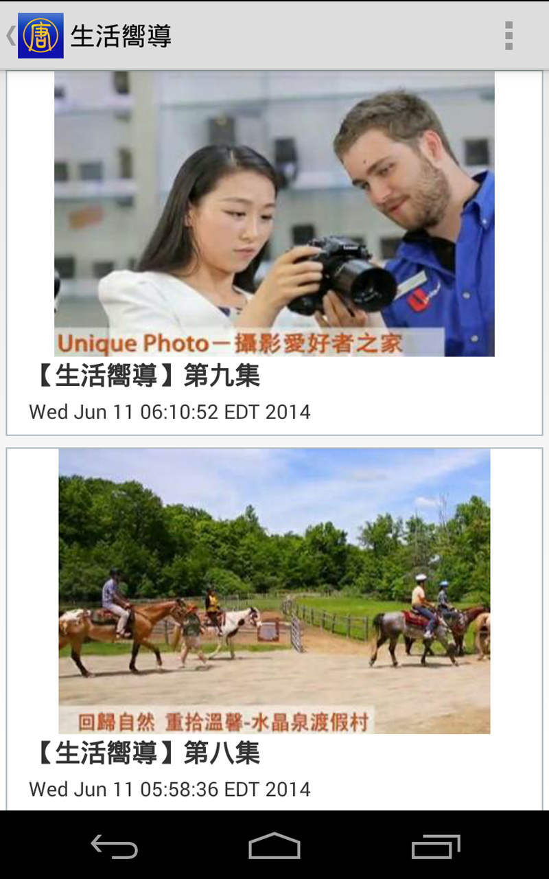 iNTD - App on Amazon Appstore