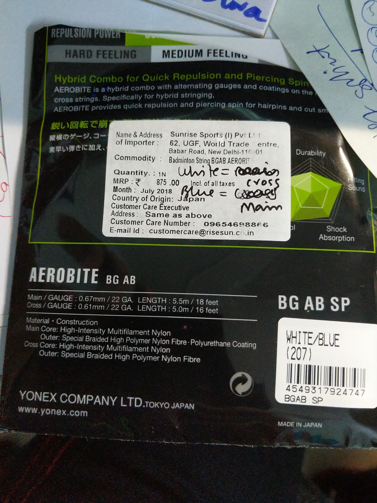 Buy Yonex BG AB AEROBITE, Microfiber, Red and White Online at Low ...