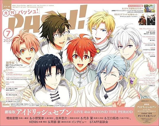 PASH! 2023年 07月号 | 主婦と生活社 |本 | 通販 | Amazon