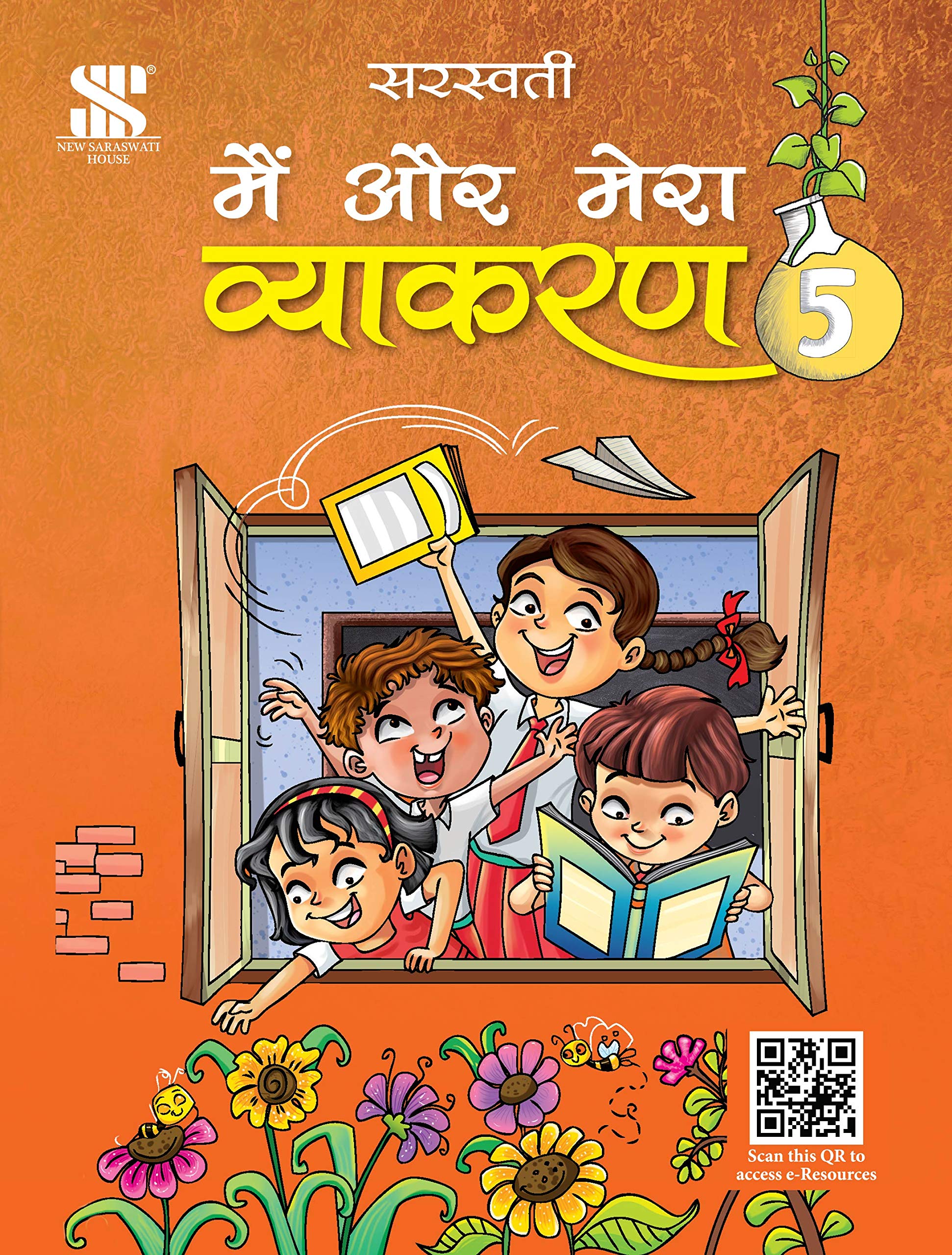 Amazon.com: Main Aur Mera Vyakaran-5: Educational Book: 9789352722440 ...