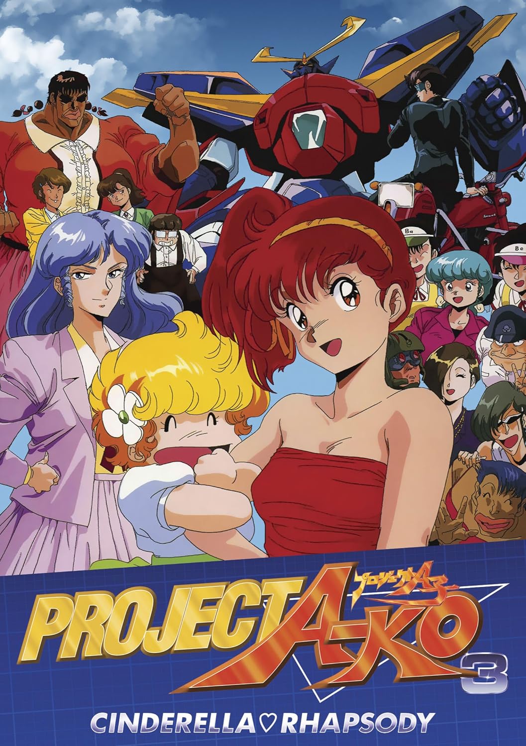 Project A-ko 3 Cinderella Rhapsody: Amazon.in: Movies & TV Shows