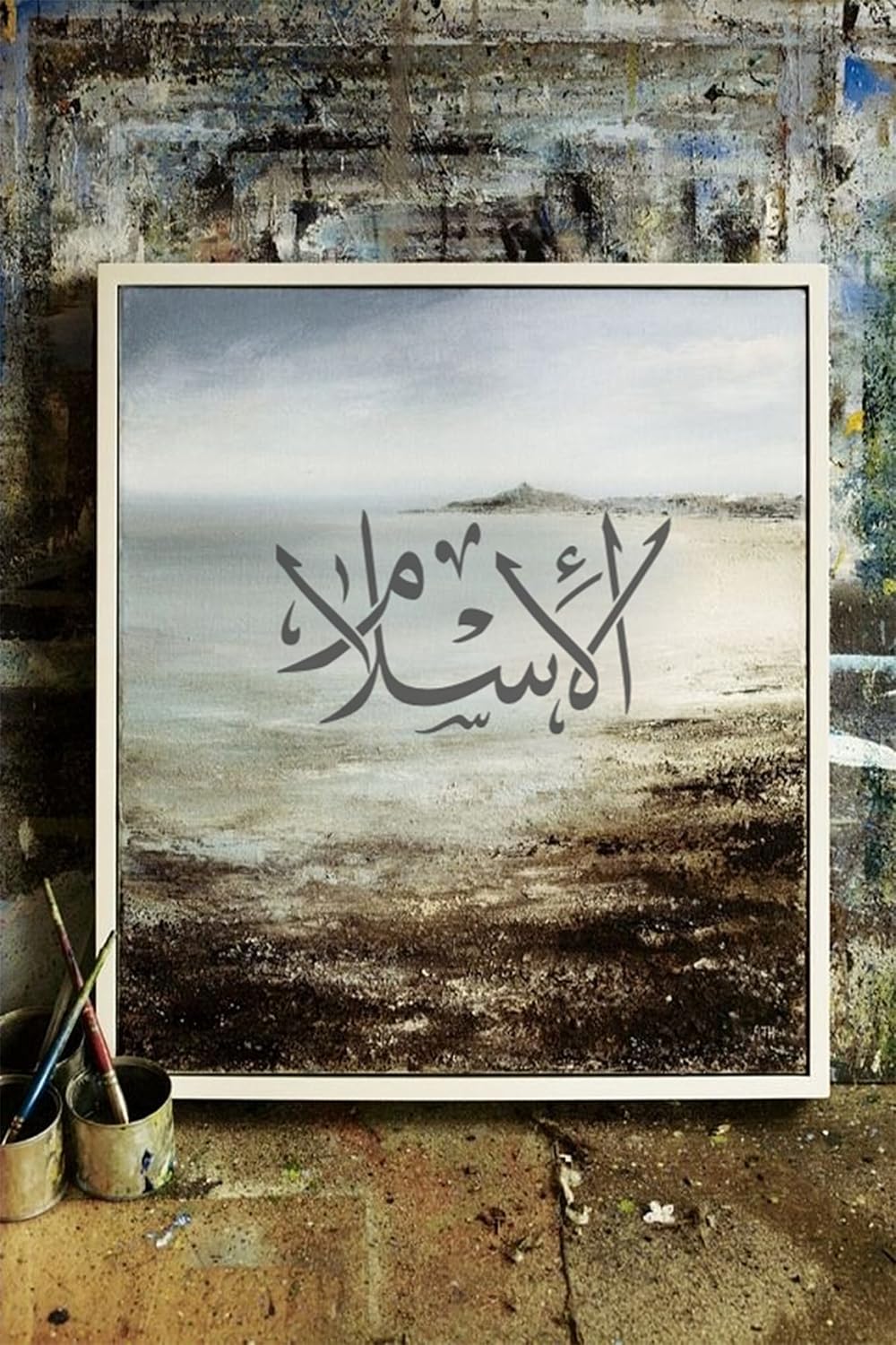 Islamic Motivational Posters | Al Islam | Muslim Family Posters | 12 x ...