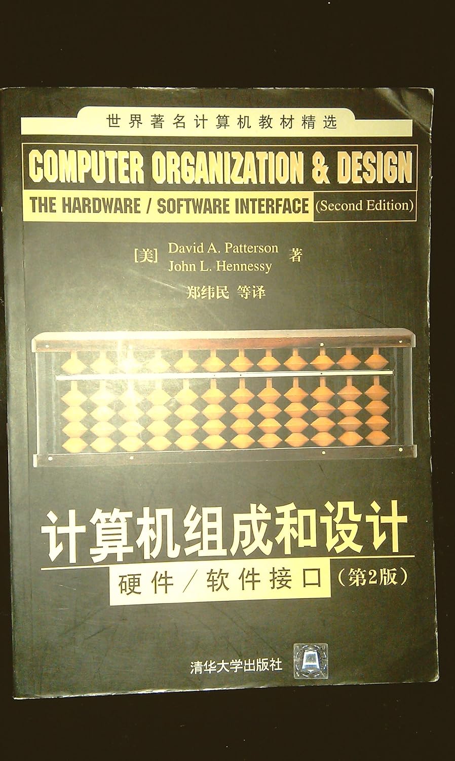 Amazon.com: Computer Organization and Design: Hardware Software ...