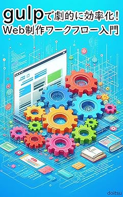 Dramatically Streamline Your Workflow with Gulp An Introduction to Web Production Workflows ...