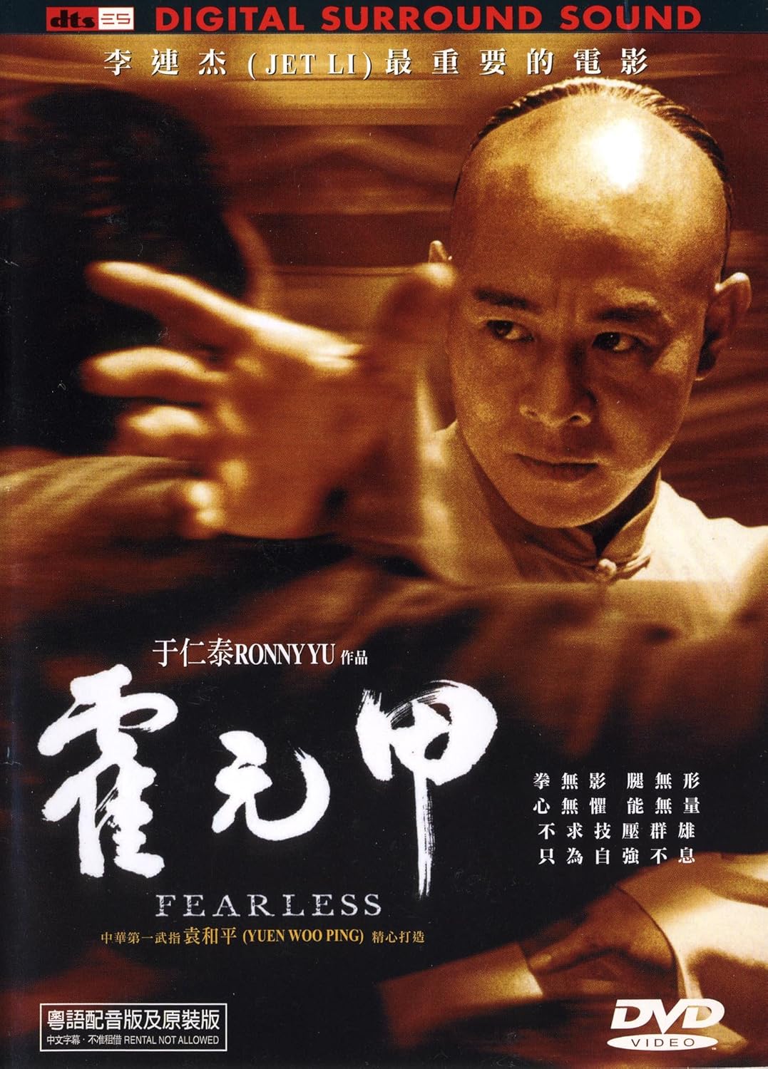Amazon.com: Jet Li Fearless : Movies & TV