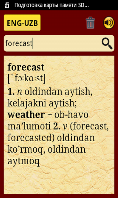 ENG-UZB-ENG DICTIONARY - App on Amazon Appstore