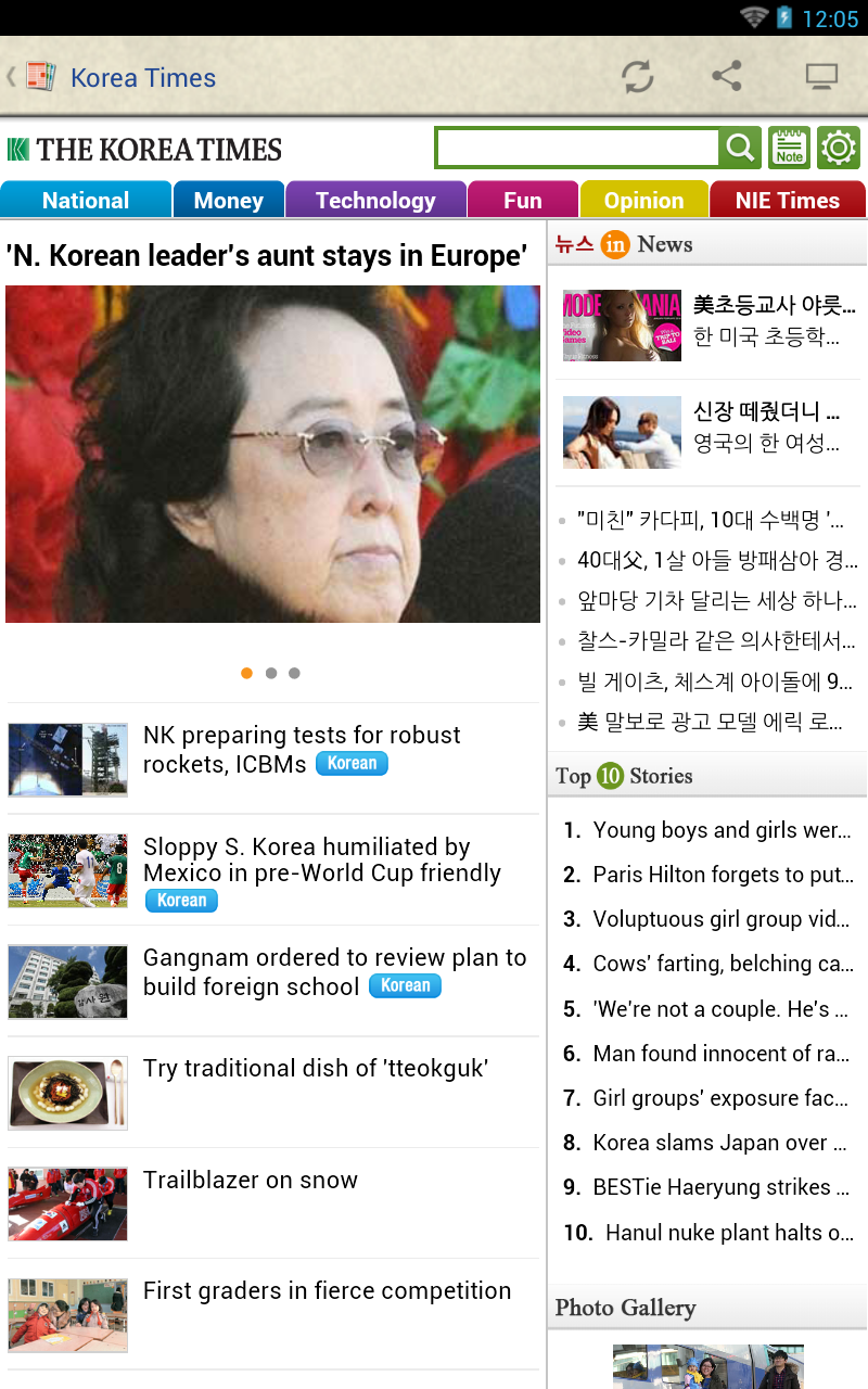 Korea Newspapers - App on the Amazon Appstore