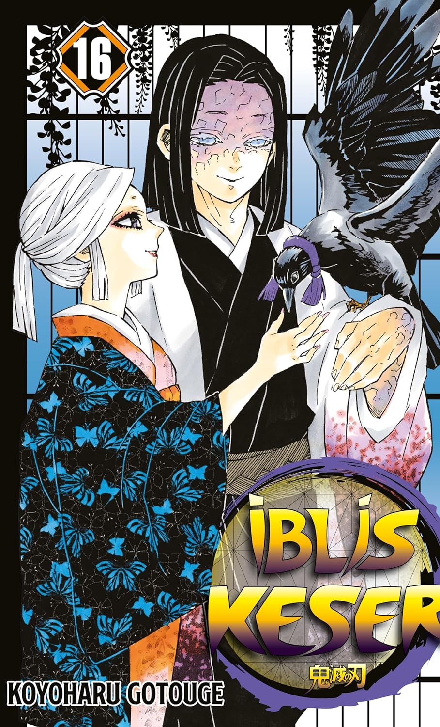 İblis Keser 16. Cilt : Koyoharu Gotouge: Amazon.com.tr: Kitap