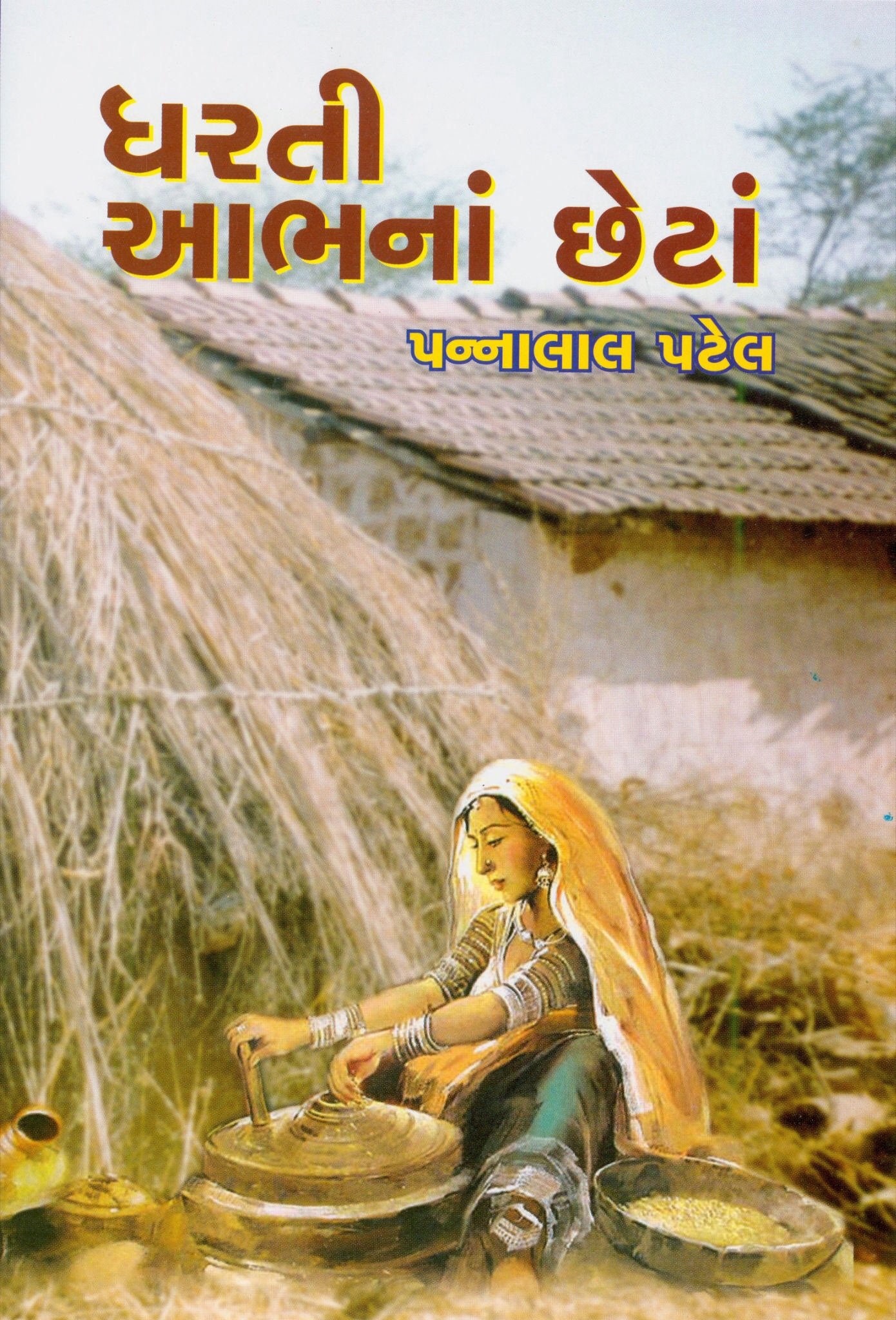 Buy Dharati Aabhana Chheta Book Online at Low Prices in India | Dharati ...