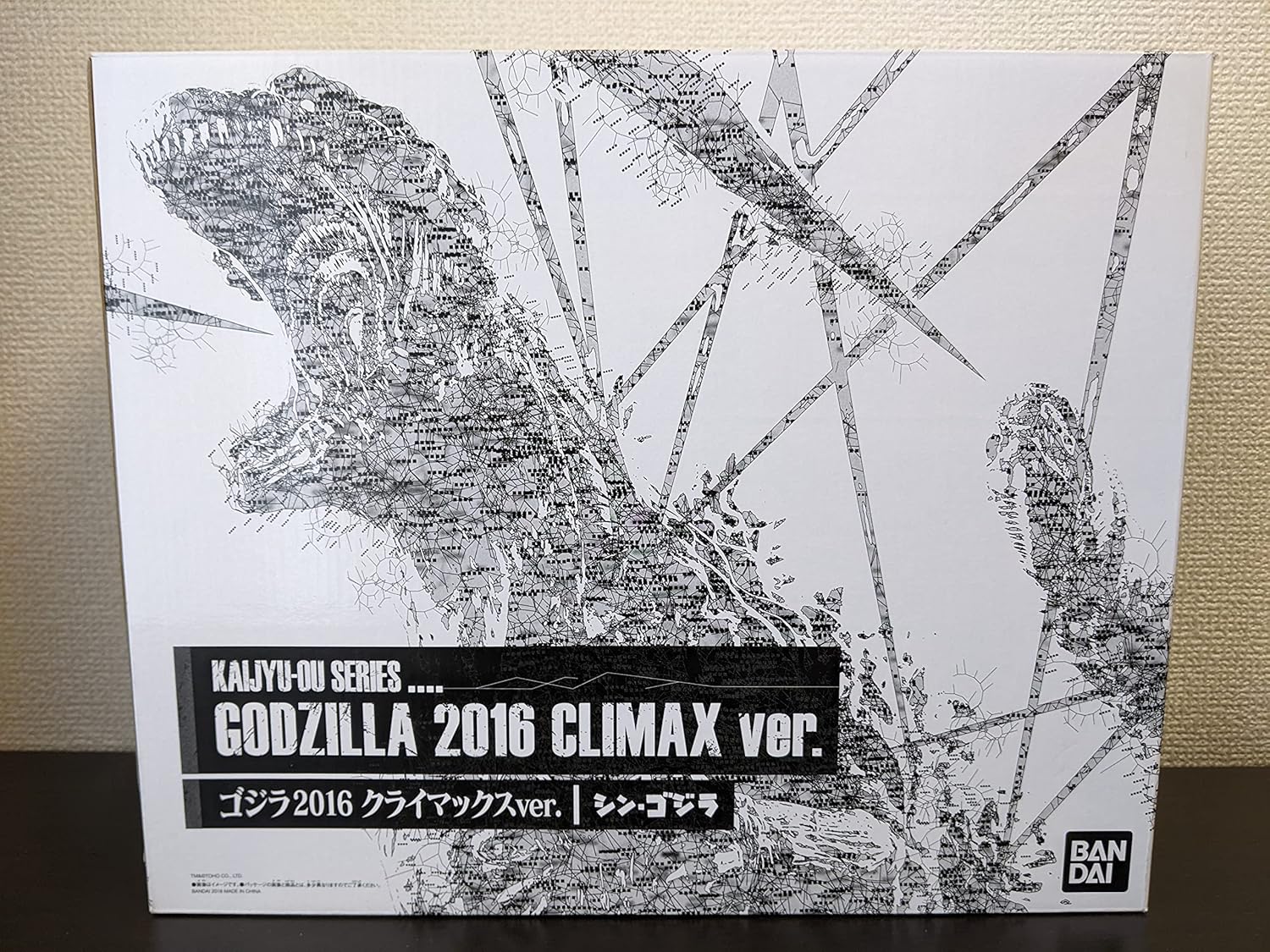 Bandai Godzilla 2016 Climax ver. "Shin Godzilla" : Amazon.co.uk: Toys ...