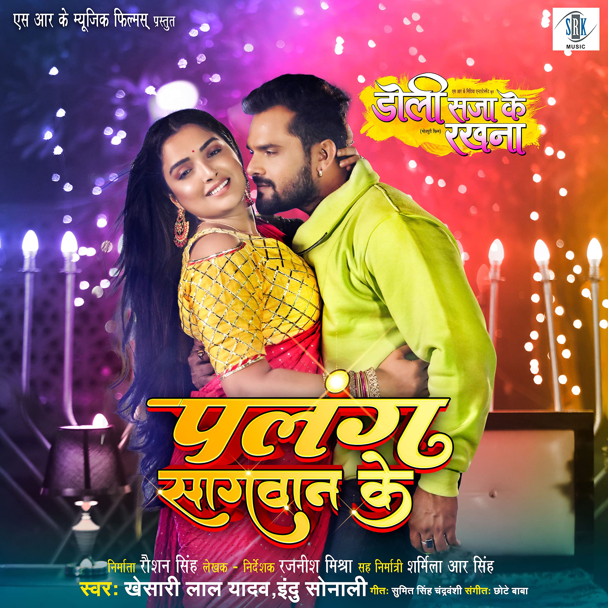 Gup Chup Gup Chup song by Ila Arun & Alka Yagnik from Karan Arjun on ...