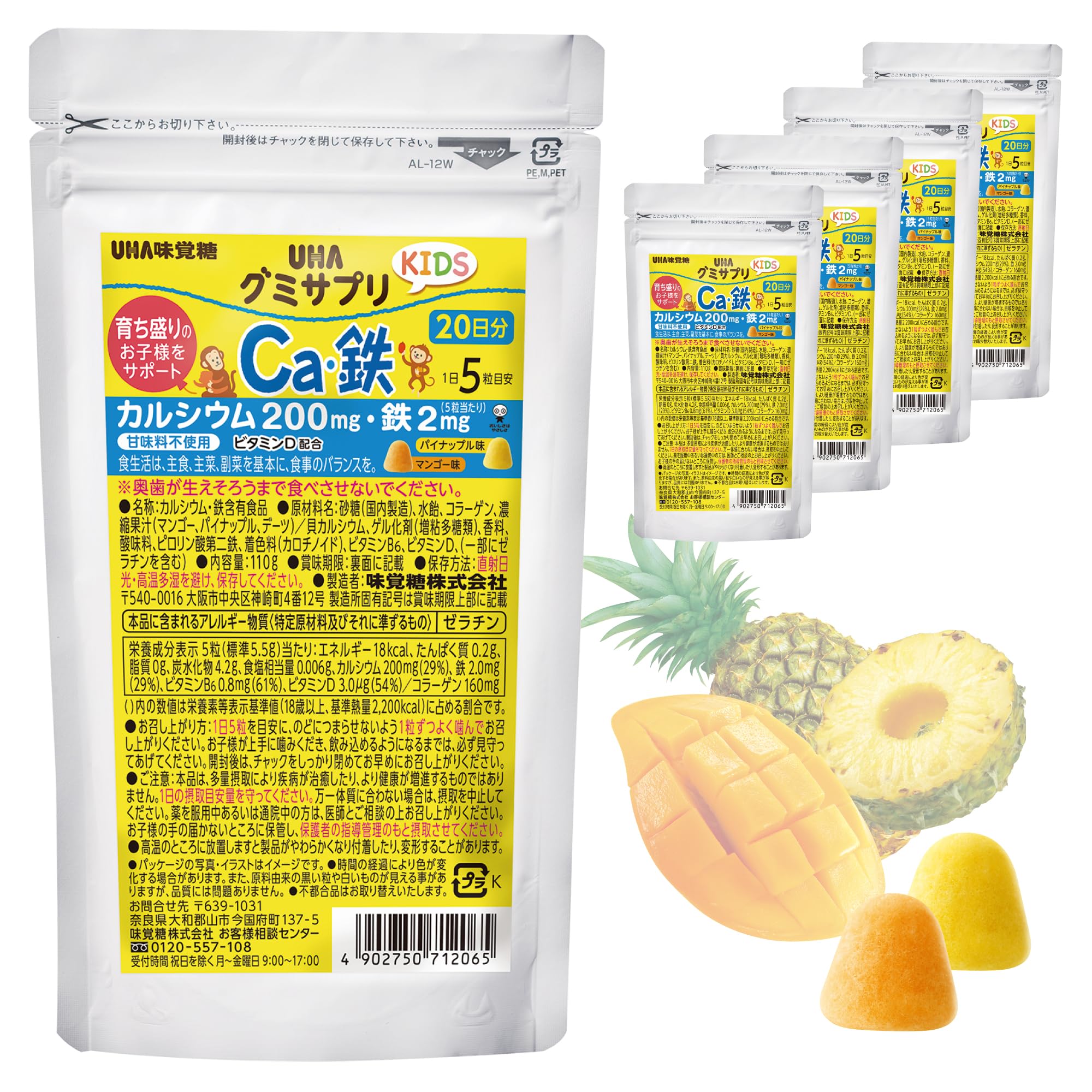 Amazon | UHA味覚糖[公式] 成長期のお子様をサポート まとめ買い グミサプリKIDS（キッズ） カルシウム&鉄 20日分 1袋あたり100粒 1日5粒 パイナップル味&マンゴー味 ...