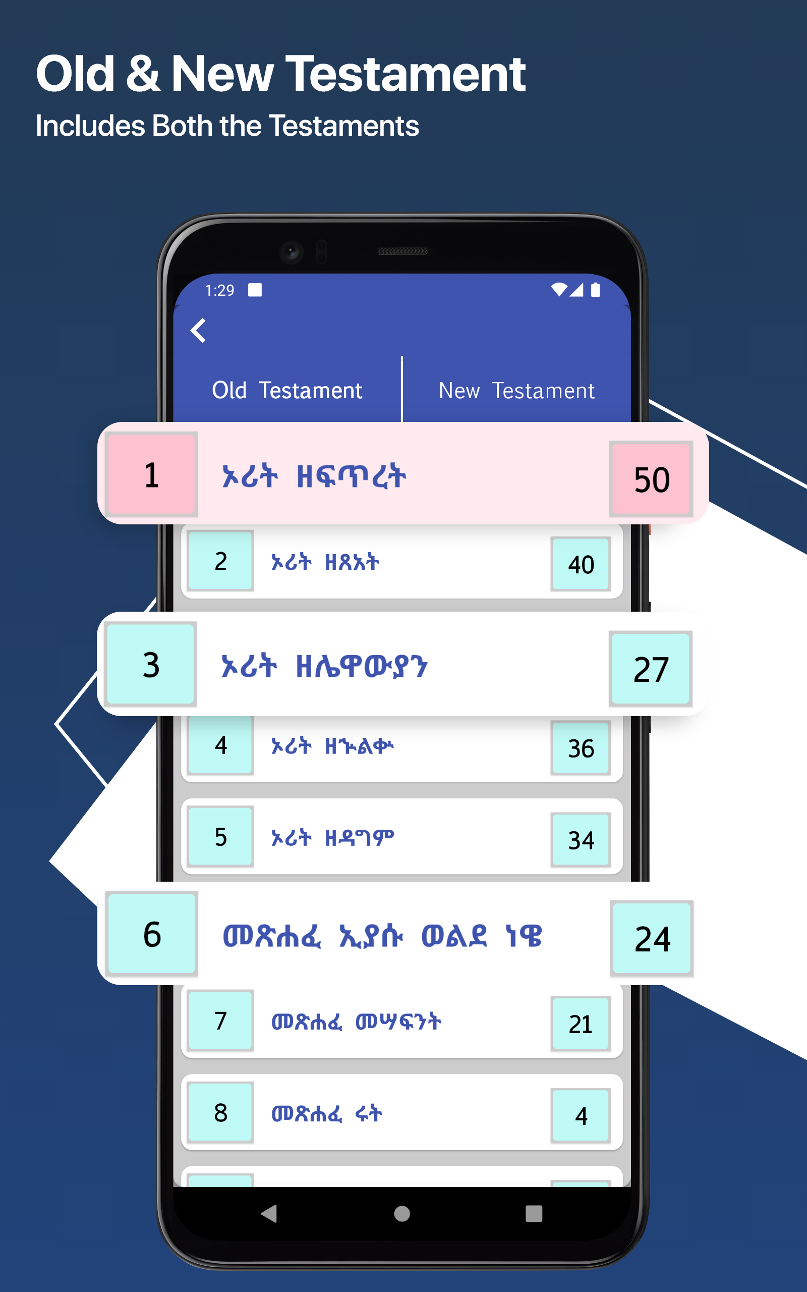 Amharic Bible - Eighty Units - App on Amazon Appstore