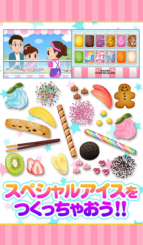 Let's do pretend Ice-cream shop! - Work Experience-Based Brain Training ...