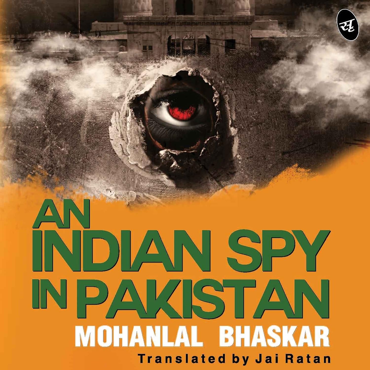 An Indian Spy in Pakistan (Audio Download): Mohanlal Bhaskar, Vivek ...