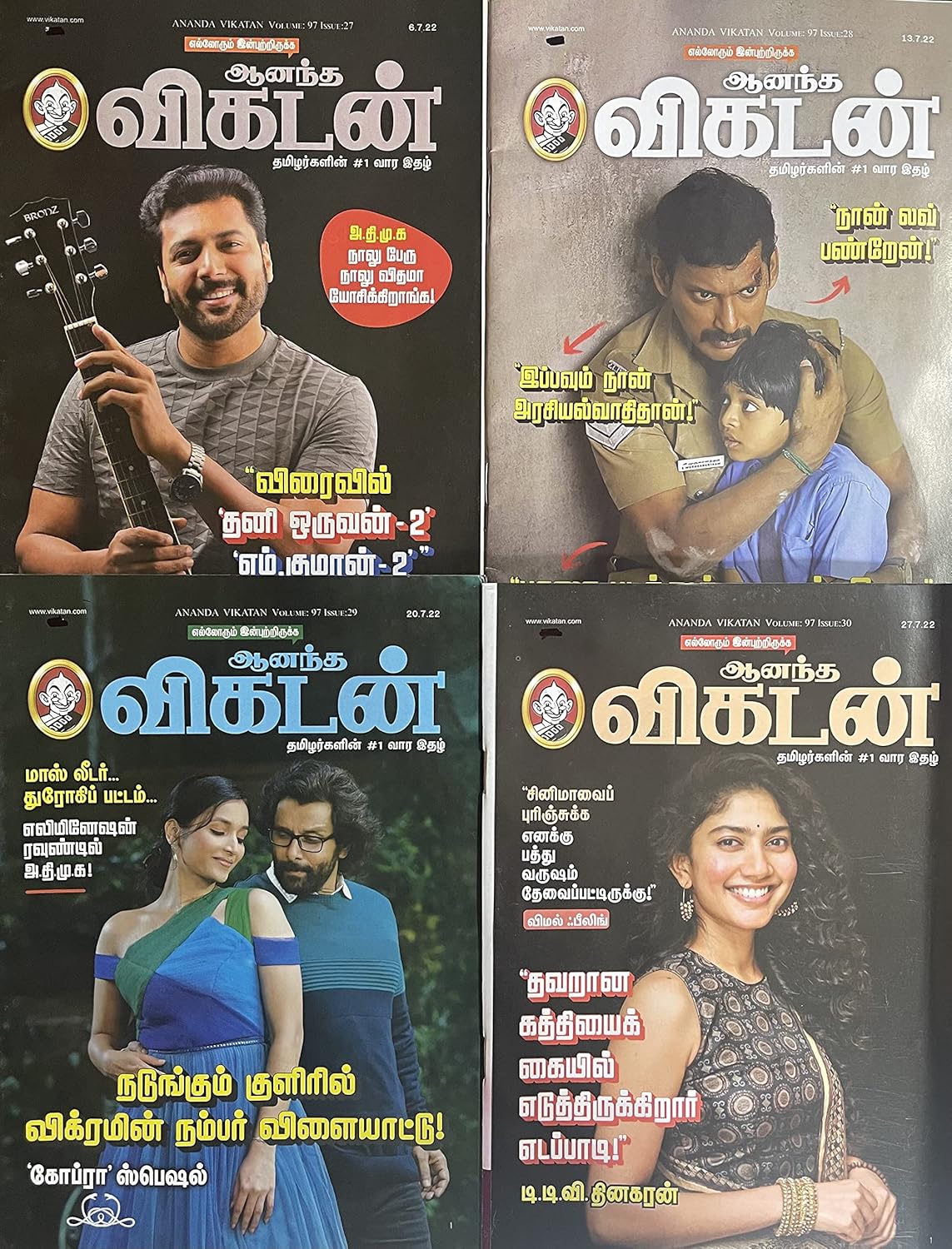 Ananda Vikatan July 2022 Set of 4 : English and American Books: Amazon.in: Books