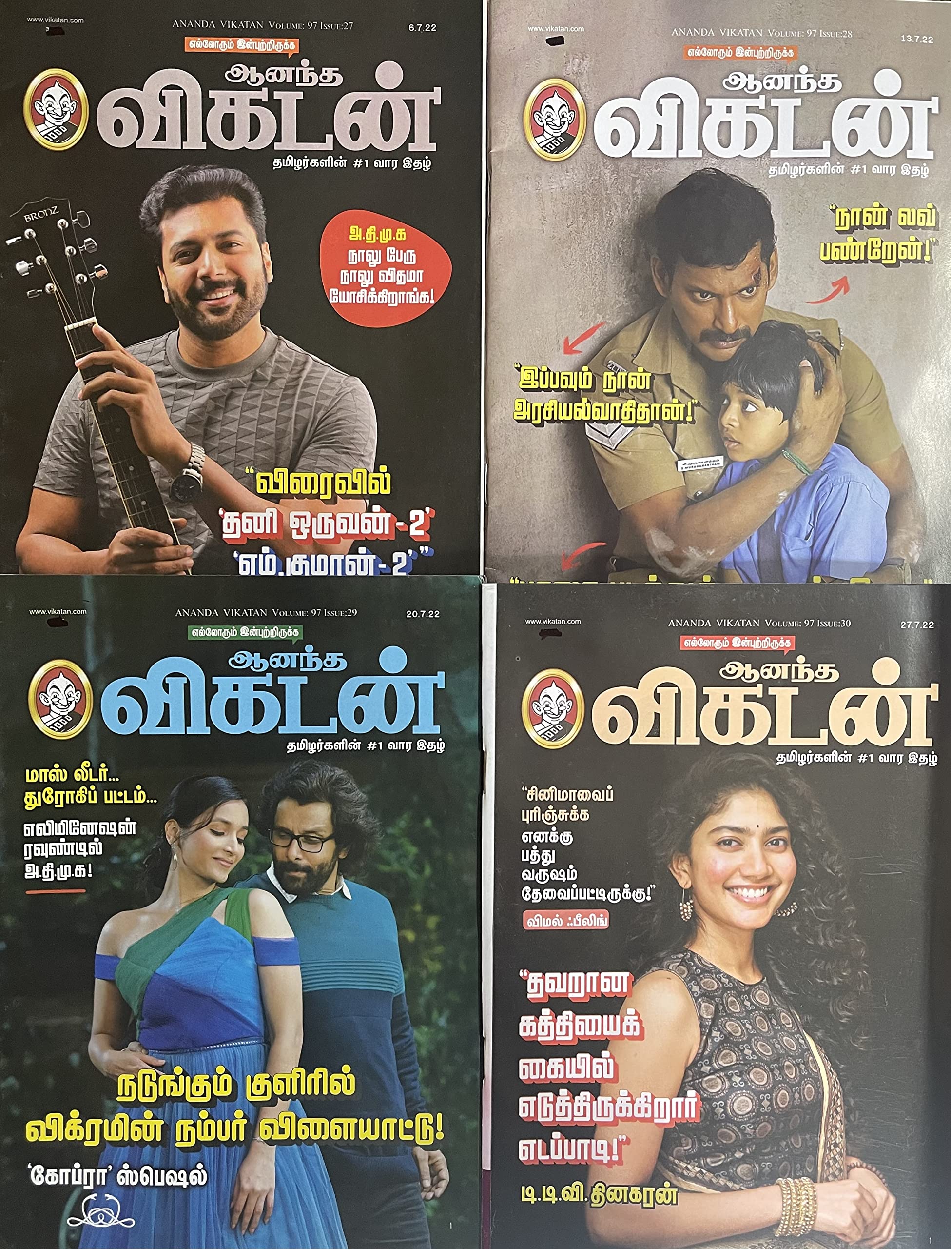 Ananda Vikatan July 2022 Set of 4 : English and American Books: Amazon.in: Books