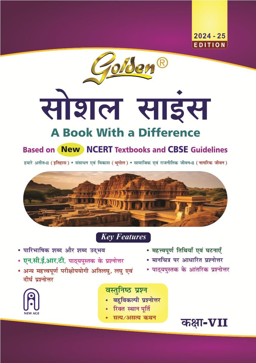 Golden Social Science (Samajik Vigyan): Based on NEW NCERT for Class- 7 ...