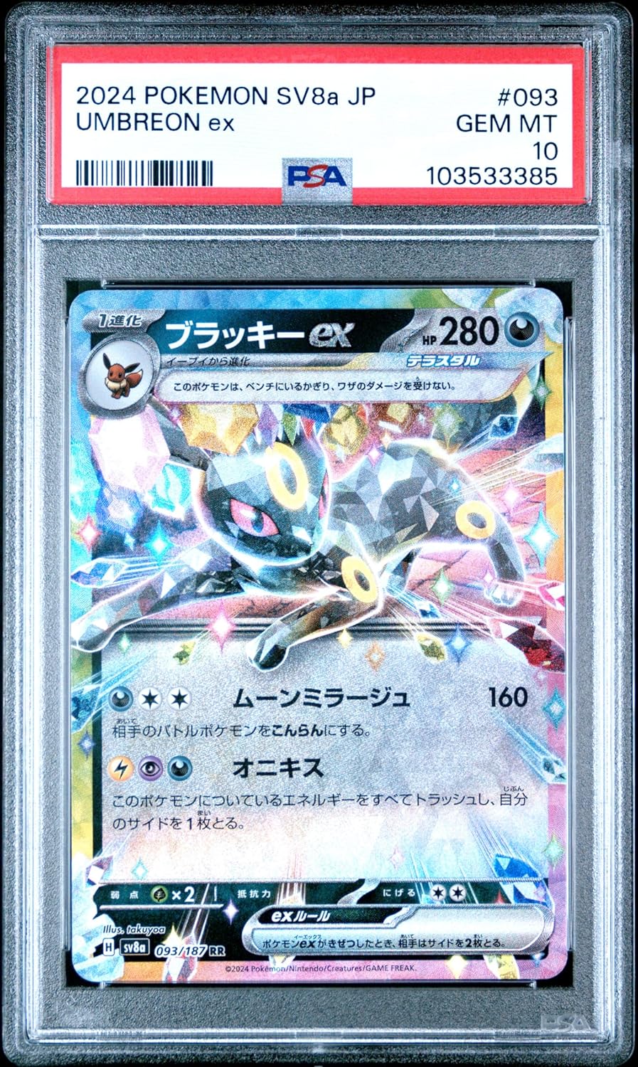 Amazon.com: Pokemon TCG Japanese, PSA Graded 10 GEM Mint, Umbreon Ex ...