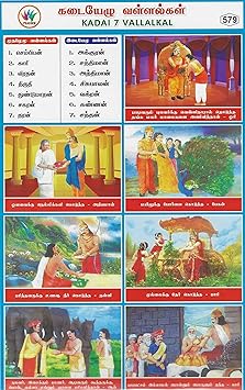 Buy Kadai 7 Vallalkal Label Stickers for Kids School Project Work Includes Pack of 10 Sheets ...