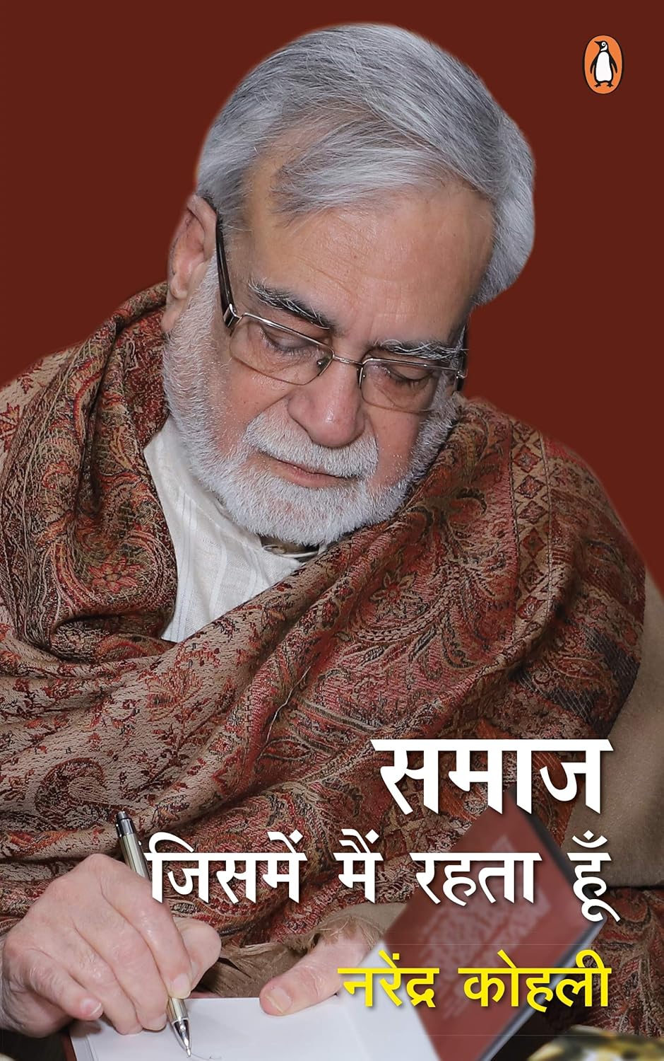 Buy Samaaj : Jismen Main Rahata Hoon Book Online at Low Prices in India ...
